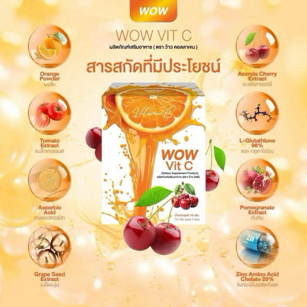 WOW VITC Plus Whit C Brand (1 Box 7 Sachets). | Shopee Philippines