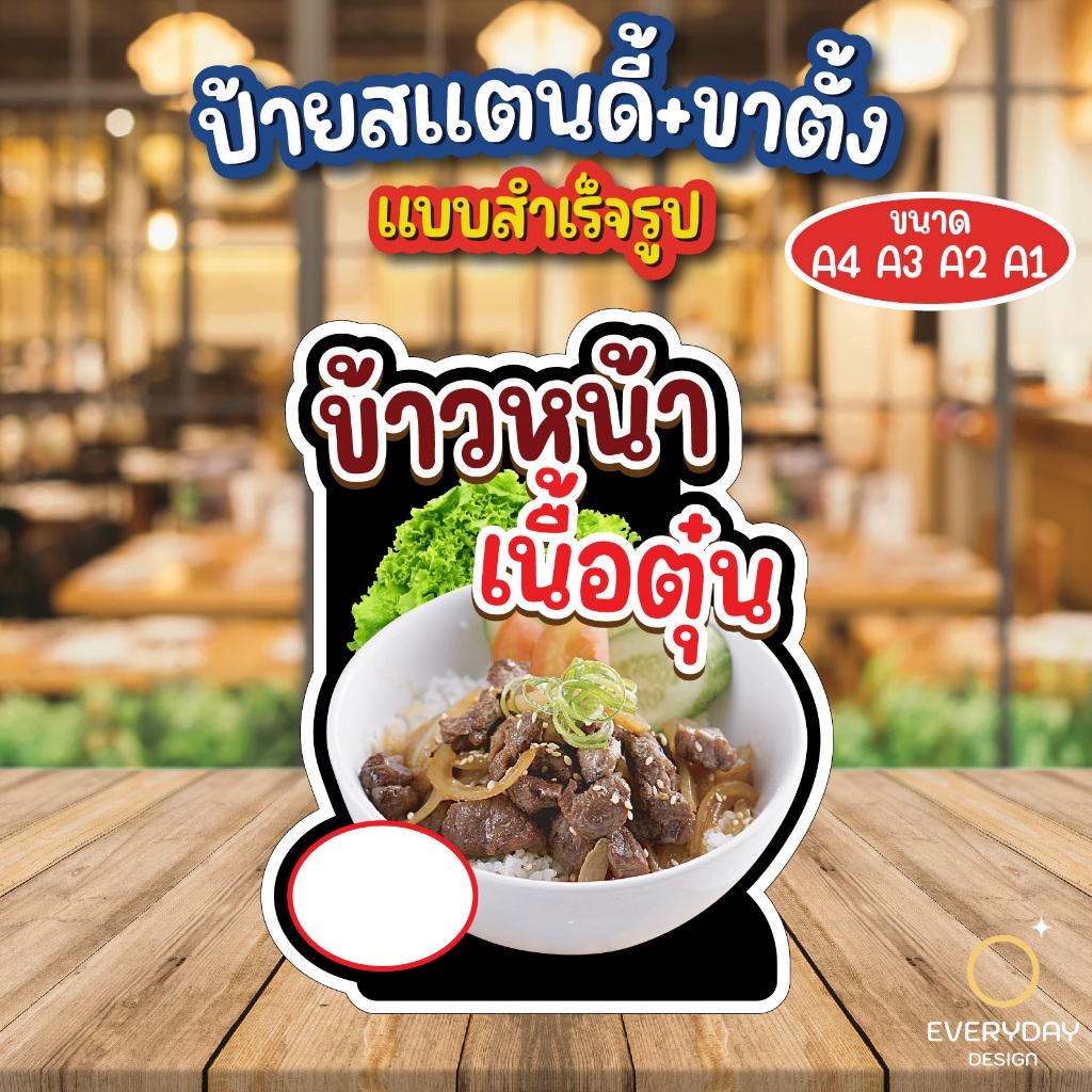Meat Rice Sign Standee Table Menu Board Size A4 A3 A2 A1 Future ...