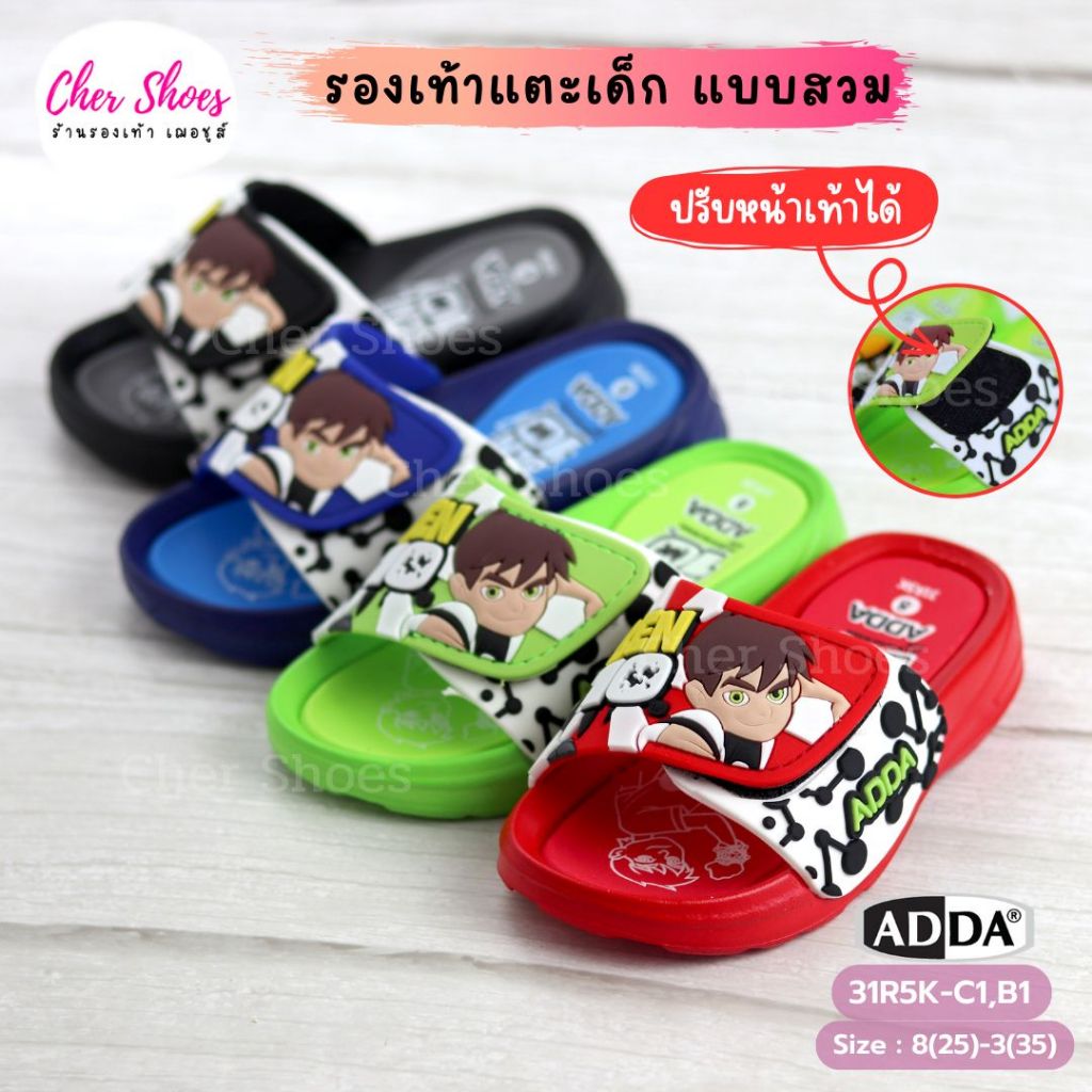 ADDA Boys' Slippers (ADDA) Pattern BEN10 (Benten) Model 31R5K Red Green ...