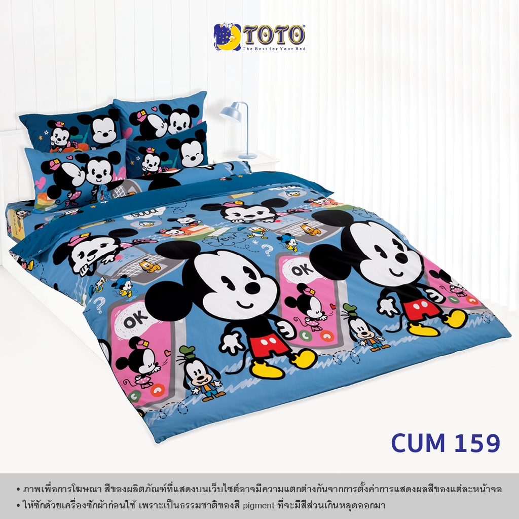 TOTO Bedding Set Cutie Mickey Mouse Pattern (Pro8) 68 9 | Shopee ...