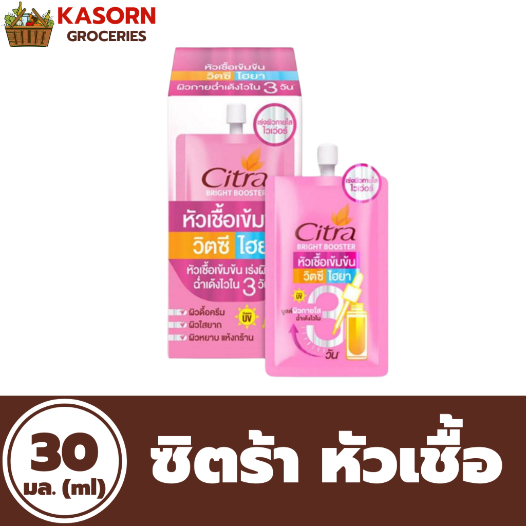 Citra Concentrated Leavening Agent Whit C Hya Bright Booster Body ...