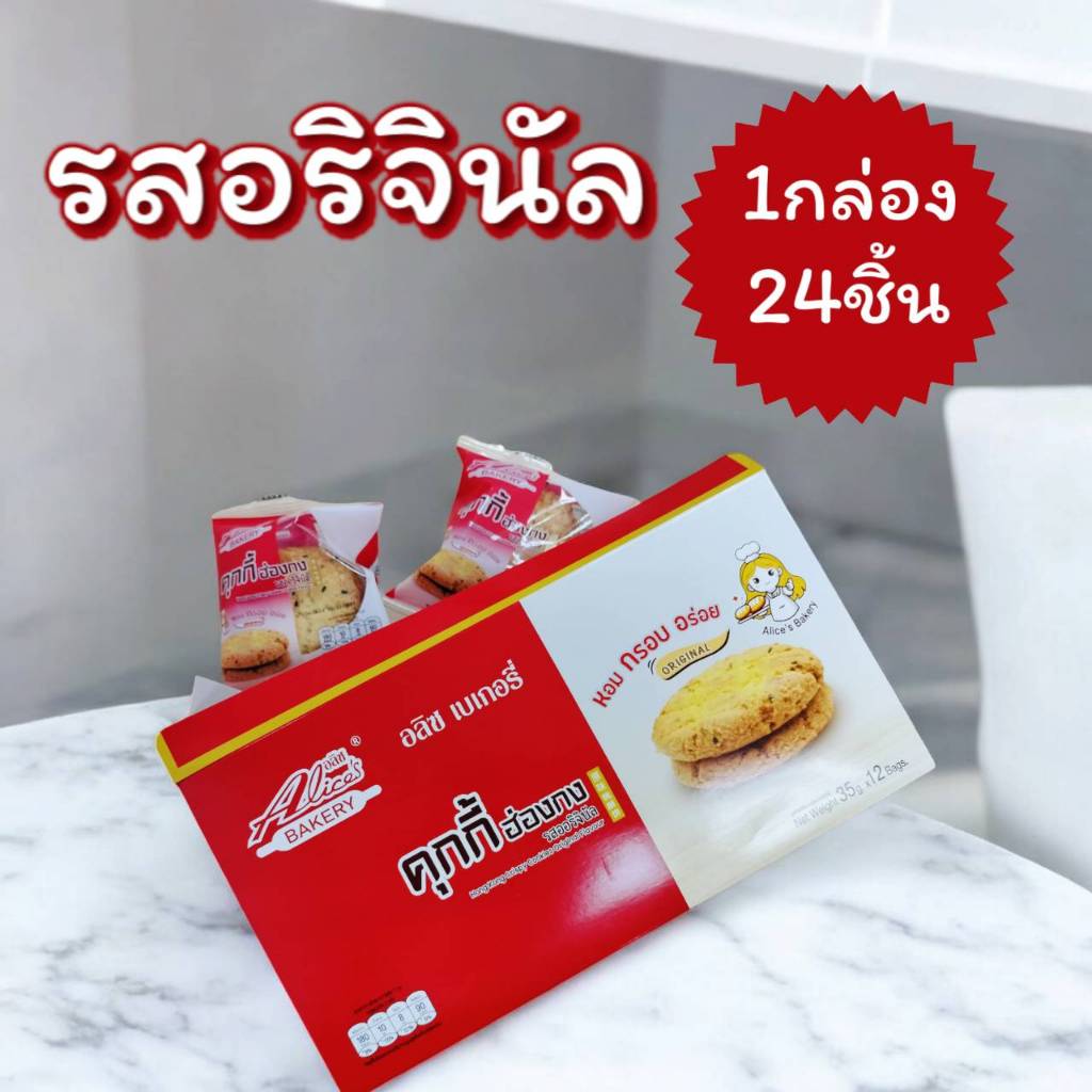 [Boxed] hong kong cookies Original Flavor Size 40 G 12 Pieces/Box ...