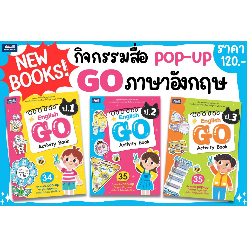 English GO Activity Book Textbook Primary School Grade 1-Grade 3 ...