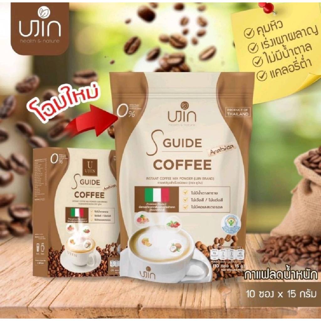 Ujin Coffee Mixed Yujin S Guide Helps Control Hunger And Burn Fat No ...