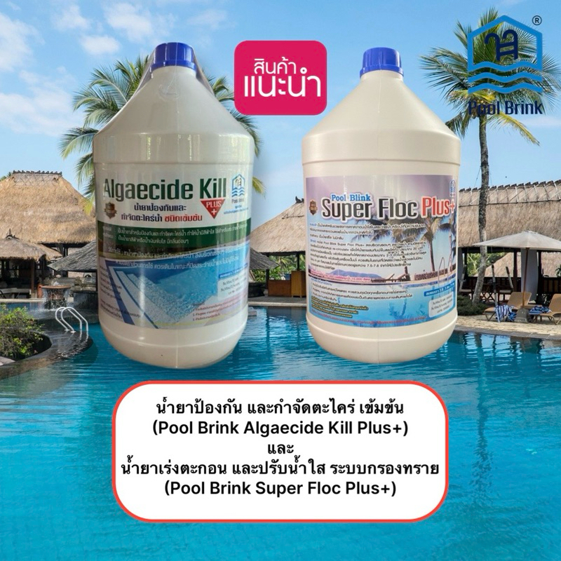 Set Of Seduction Accelerator And Clear Water Swimming Pool Sand Filter ...