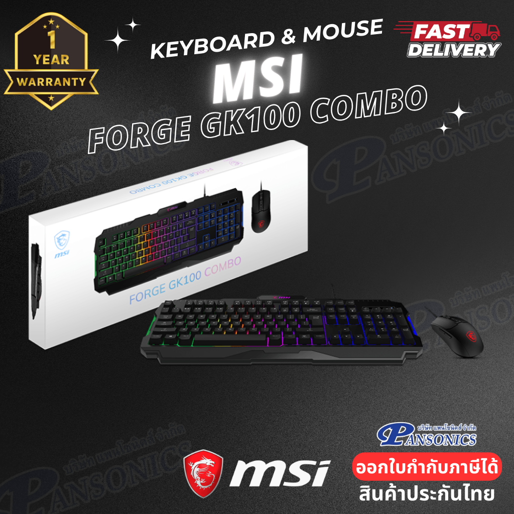MSI FORGE GK100 COMBO Gaming Mouse & Keyboard Set | Shopee Philippines