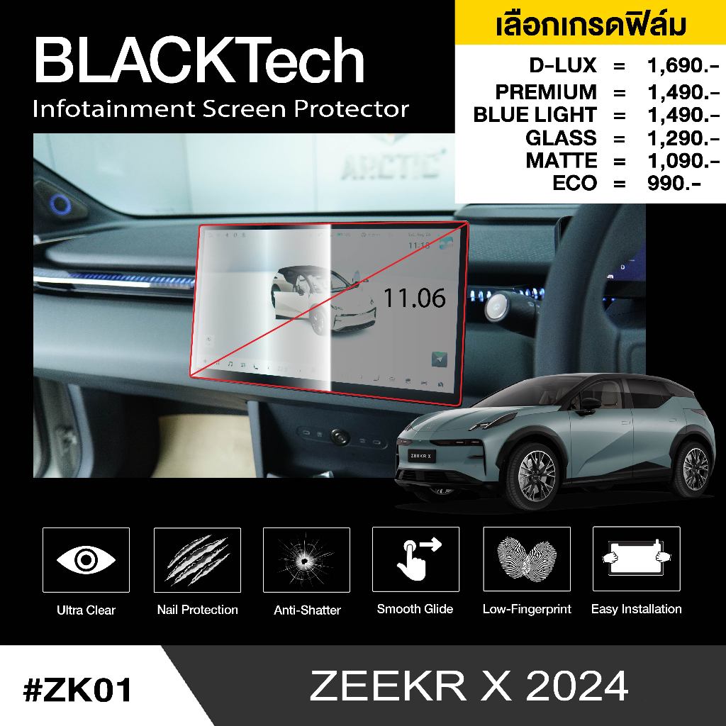ZEEKR X 2024 (ZK01) Screen Protector Film 11.06 Inch-BLACKTech by ...