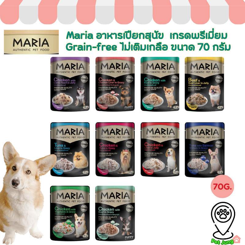Maria Wet Dog Food Premium Grade Grain-free No Salt Added 70 G ...