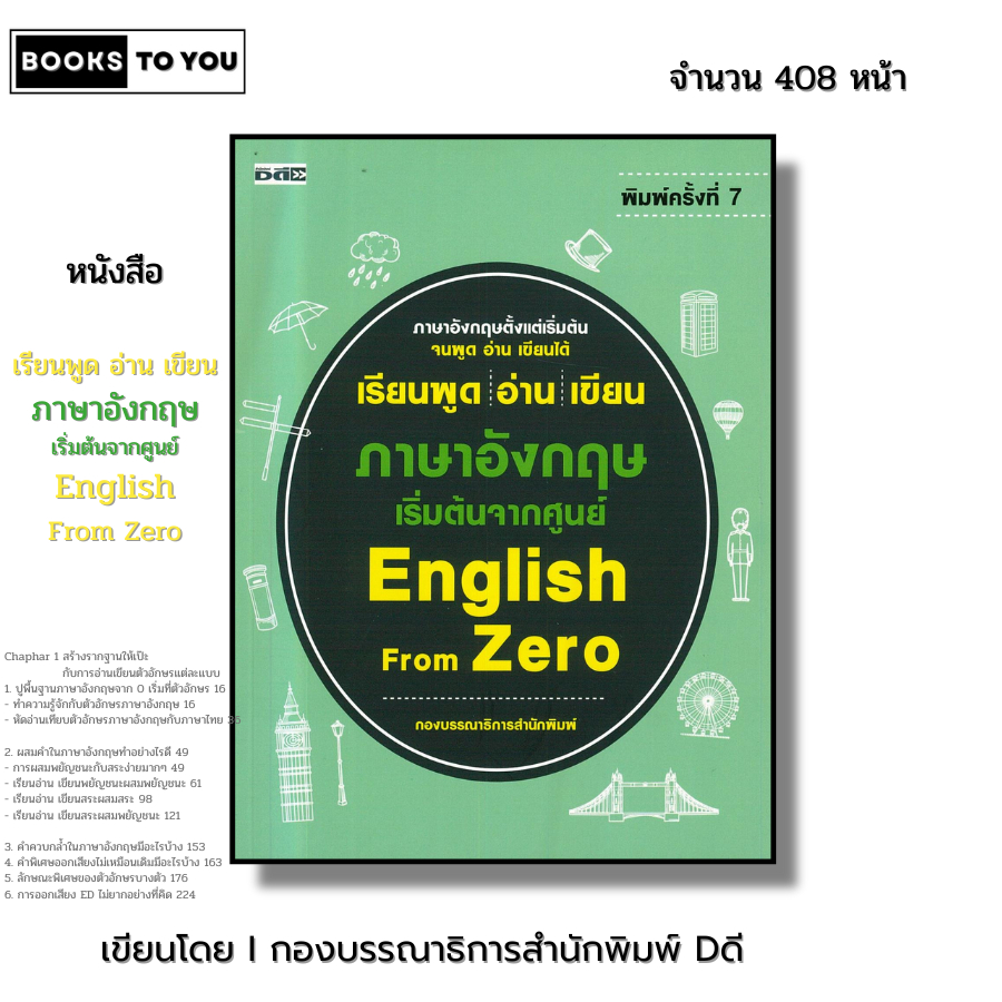 English Learn To Speak Read And Write Books From The Center Of Zero I ...