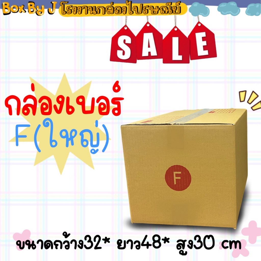 Box Number F Large Pack Of 10 (Width 32 * Length 48 * Height 30 cm ...