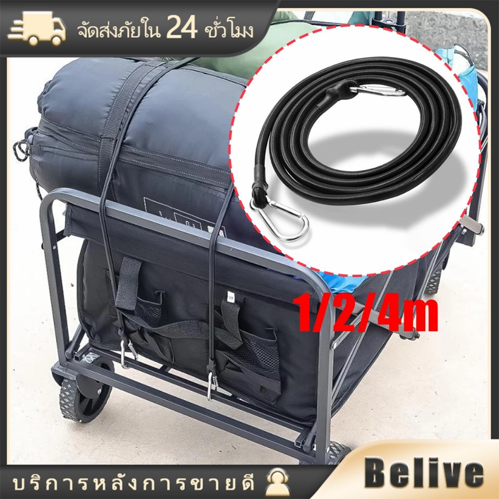 4 Meter Motorbike Rear Tail Strap Good Quality Elastic Webbing ...