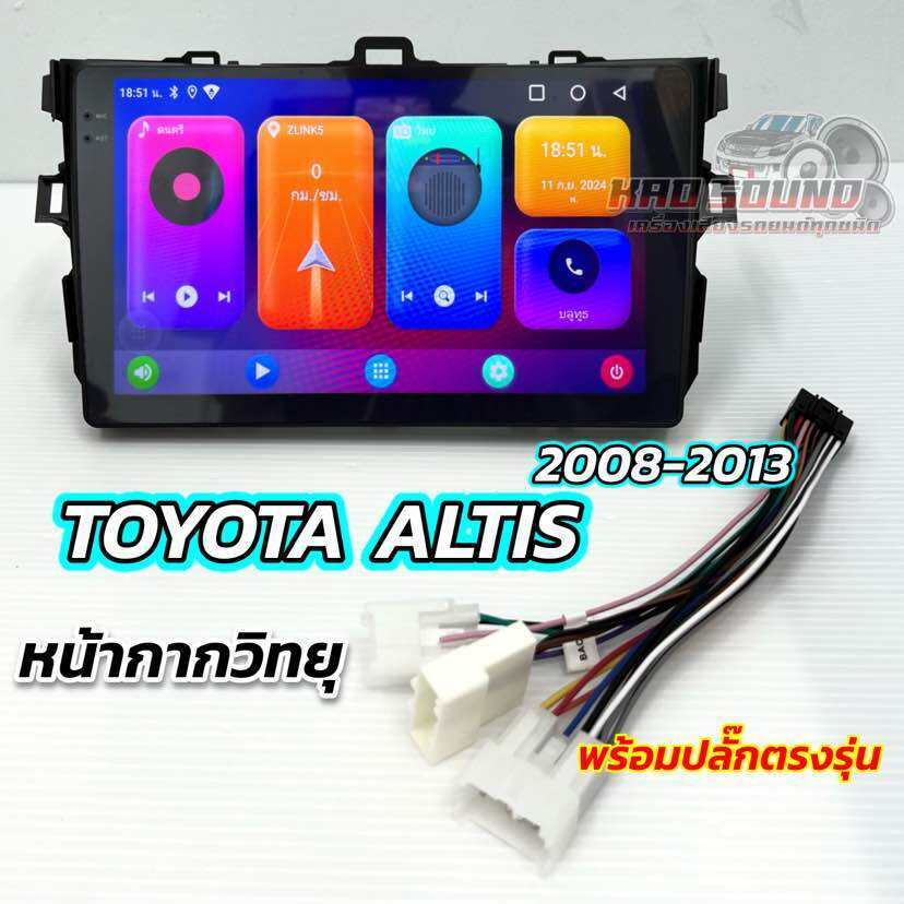 Android Screen Mask 9 Inch Radio For TOYOTA ALTIS 2008-2013 Model Year ...