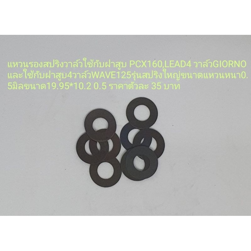 Valve Spring Washer Used With Cylinder Head Pcx160lead4vgiorno Use ...