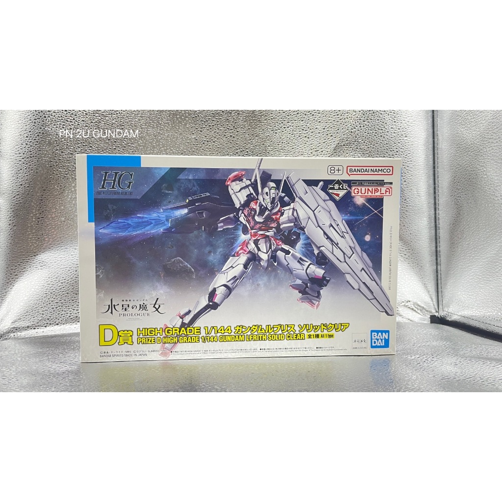 HG 1/144 Gundam Lfrith Solid Clear ichiban kuji (Box Has Minor ...