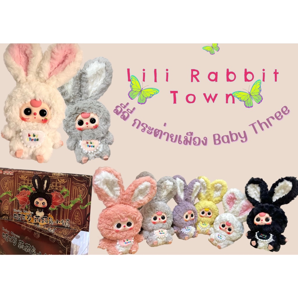 Use The Part Code Left 379.- Baby Three Rabbit Town Tree Lily City ...