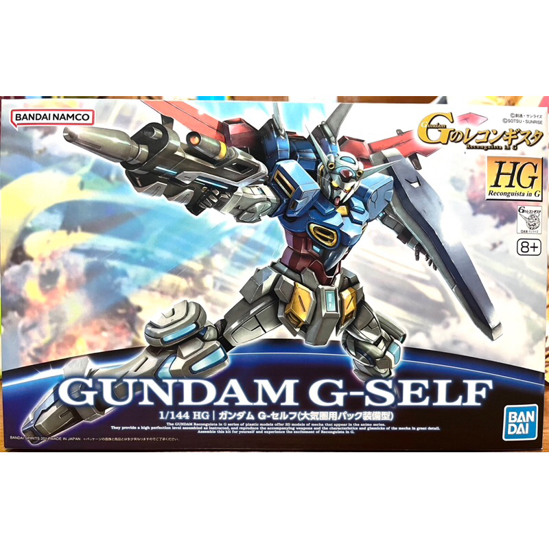 Gunpla Bandai HG 1/144 GUNDAM G-SELF (ATMOSPHERIC PACK) | Shopee ...