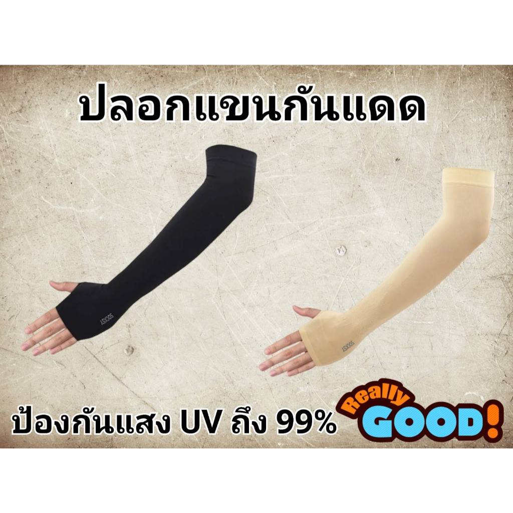 Peel The Sun Arm Soft Fabric Thick Breathable Uv Protection. | Shopee ...