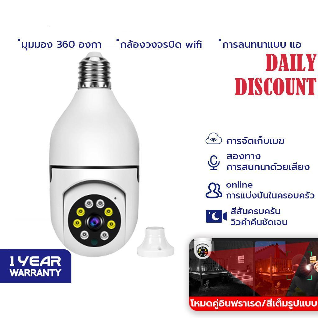 CCTV wifi Wireless HD Voice Network Camera 360 Degree Rotatable ...