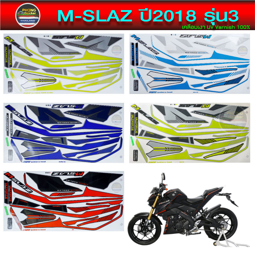 Mslaz 2018 Sticker Model 3 Motorcycle YAMAHA Year 2018 3 (Beautiful ...