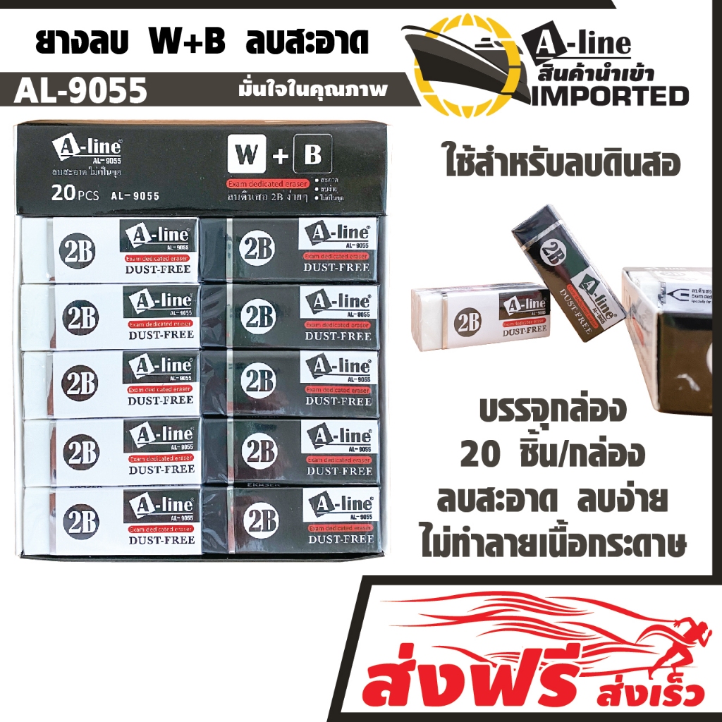 A-Line Black And White W-B Eraser (20pcs/Box Set) Easy Remove Clean 2B ...