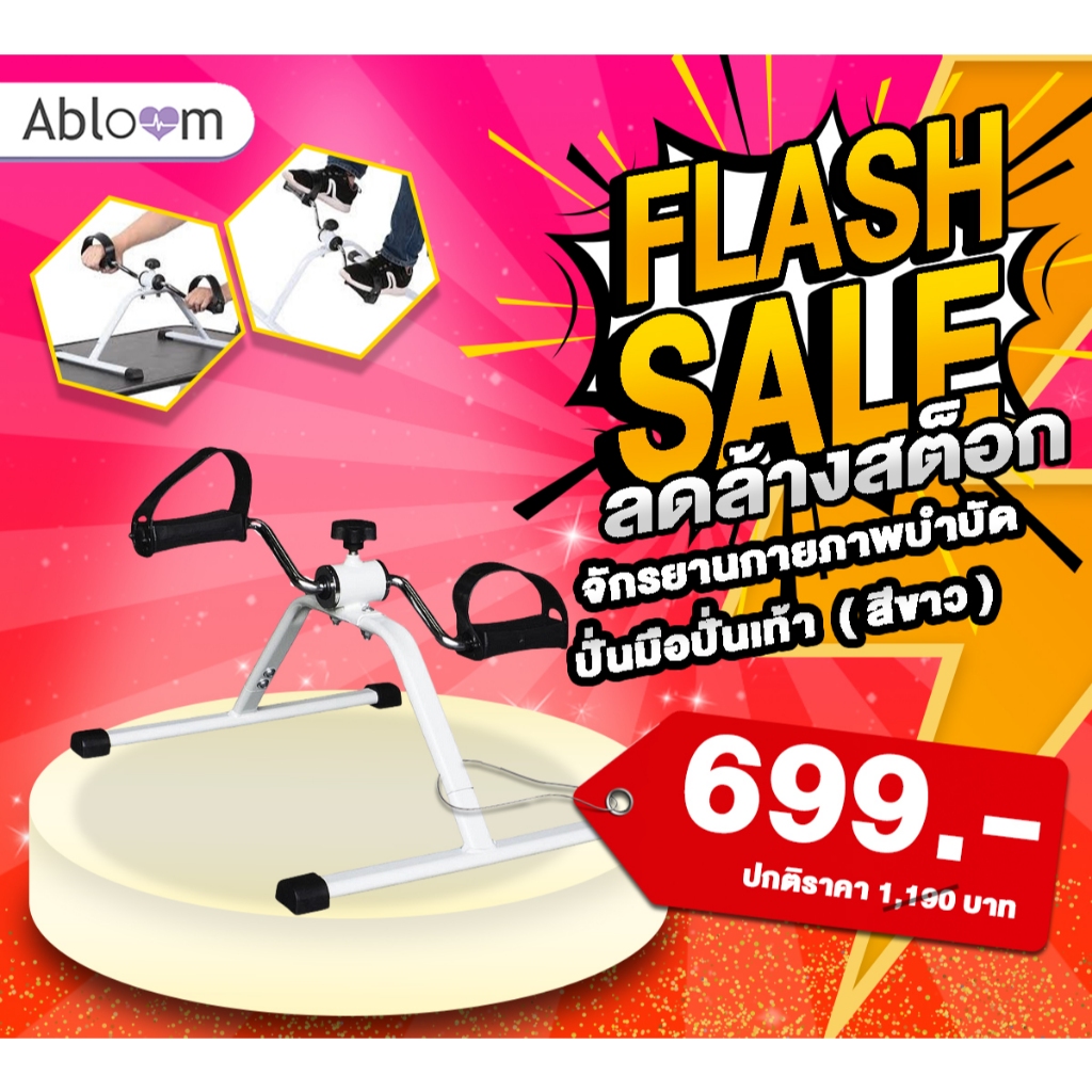 ️Clearance ️ Abloom Pedal Exerciser Bicycle Physical Therapy Bike Hand ...