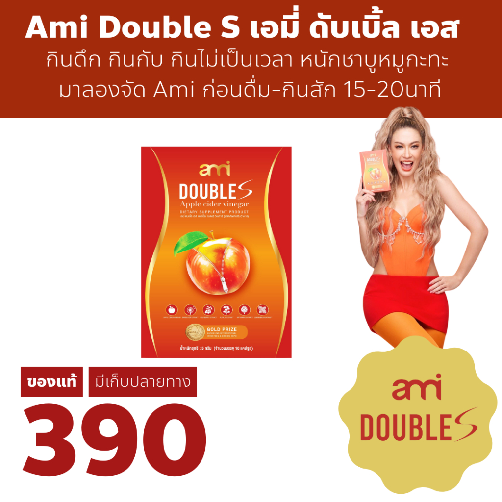 Ami double S Apple cider vinegar Swelling Sodium Alcohol 1 Box 10 Capsules. | Shopee Philippines