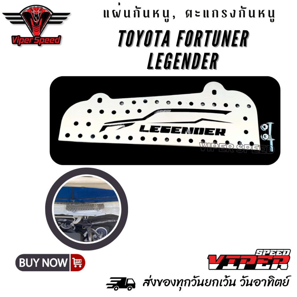 Mouse Guard Air Filter Compartment TOYOTA FORTUNER LEGENDER Stainless ...