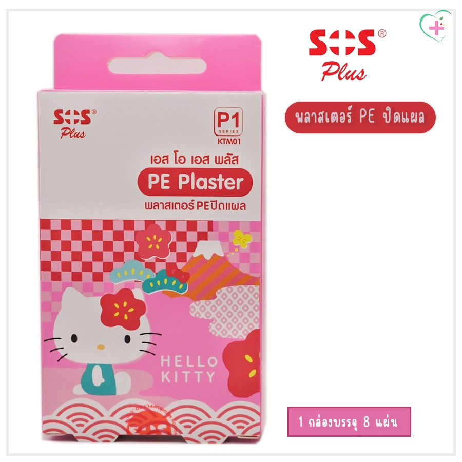 SOS Plus HELLO KITTY PE Plaster Wound Pattern 1 Box 8 Sheets 4 Colors 4 ...