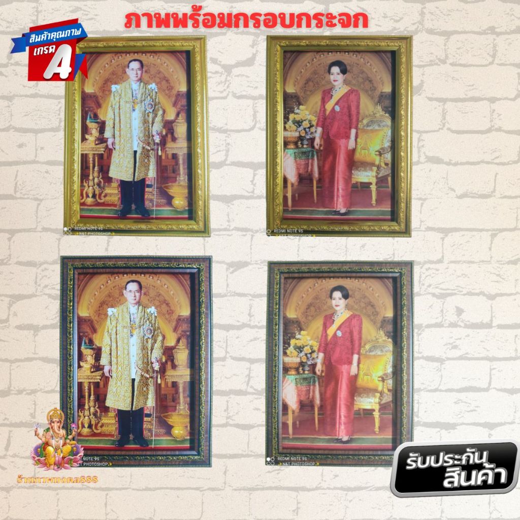 Picture Frame With Of King Rama 9 And Phra Luang Put A Good Glass Size ...