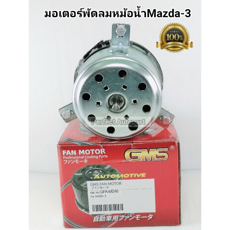 Mazda 3 Radiator Fan Motor MZ-3 MZ-3 3 Heating Panel | Shopee Philippines