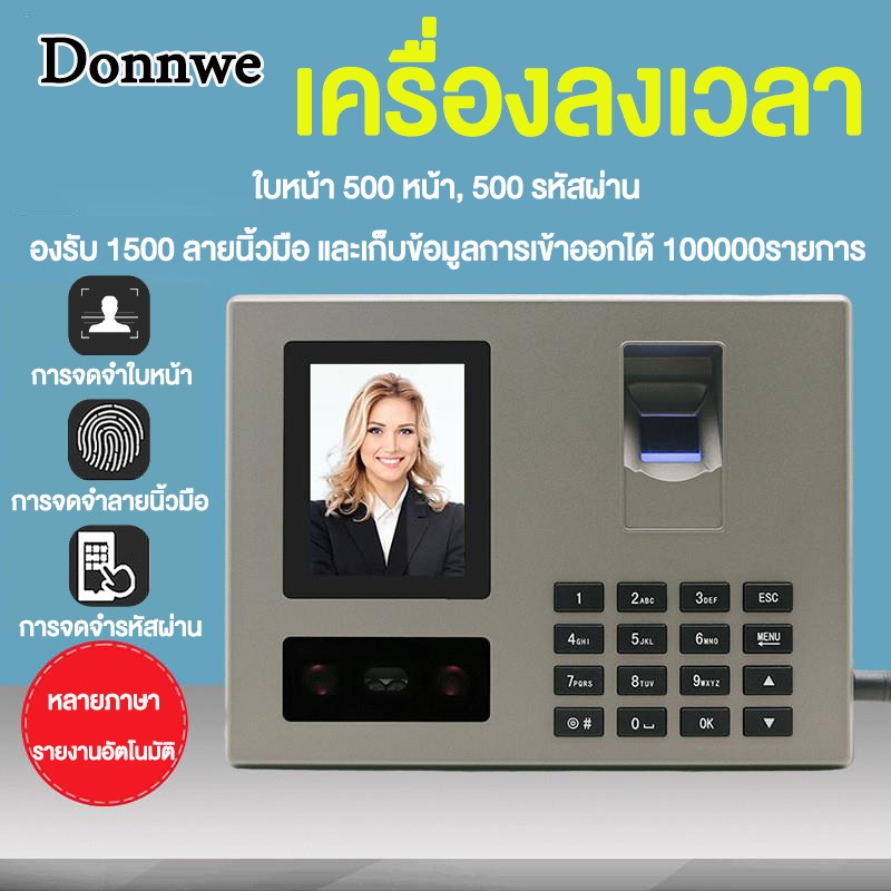 Time Attendance Machine Face Scanner And Fingerprint Scanning Finch ...