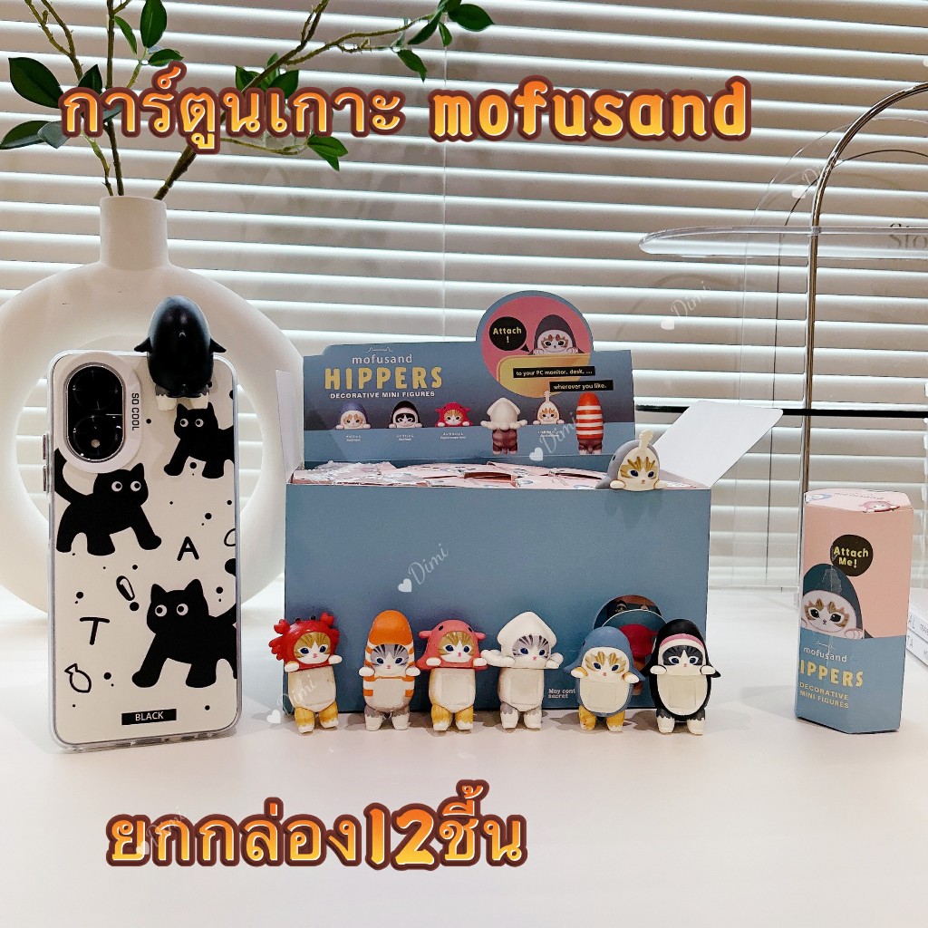 【Hippers Mofusand】 sonny Angel Pastel Cartoon Sticking Phone Cat Island ...
