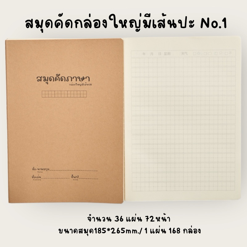 Alphabet Book Large Box Patch Line No.1 (Chinese Copy Kanji Korea ...