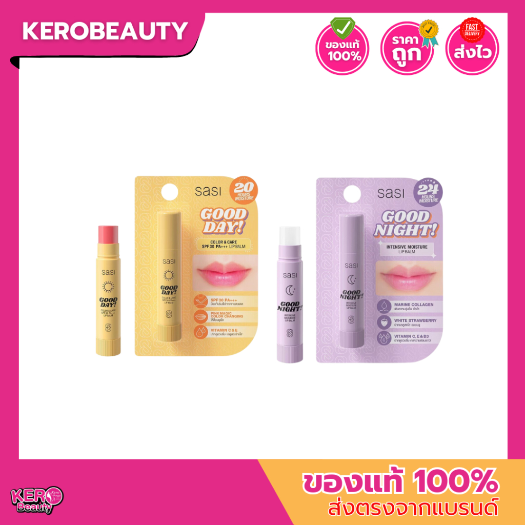 SASI LIP BALM GOOD DAY Colour & CARE SPF30 PA +++/NIGHT INTENSIVE MOISTURE 3.5g LIP BALM ...