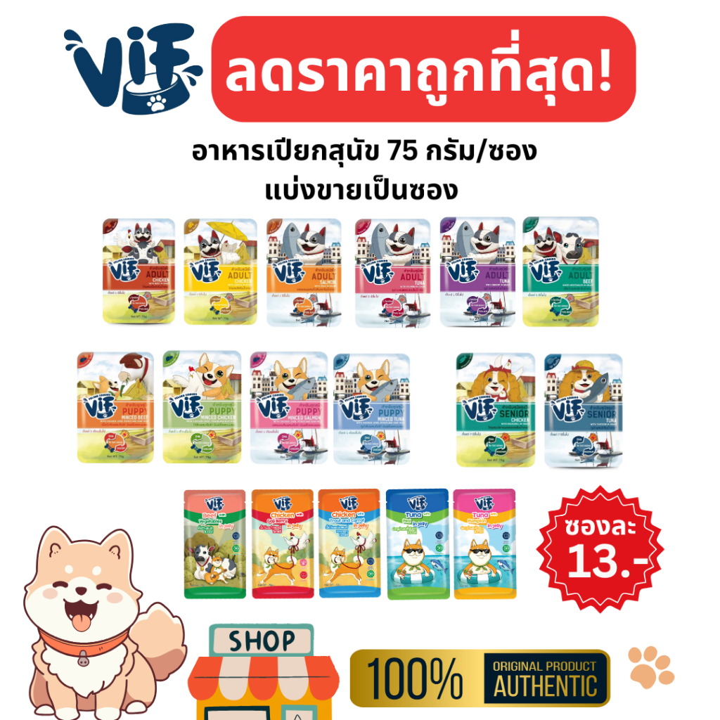 Vif Wet Dog Food Super Premium Grade (Sold In Sachets) (No Token ...