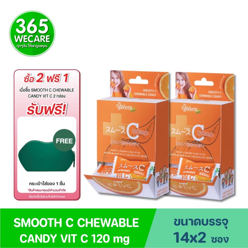 2 Box Free 1 Pouch Smooth Life Chewable Candy Vit C 14sachet Shuvalable 365wecare | Shopee ...