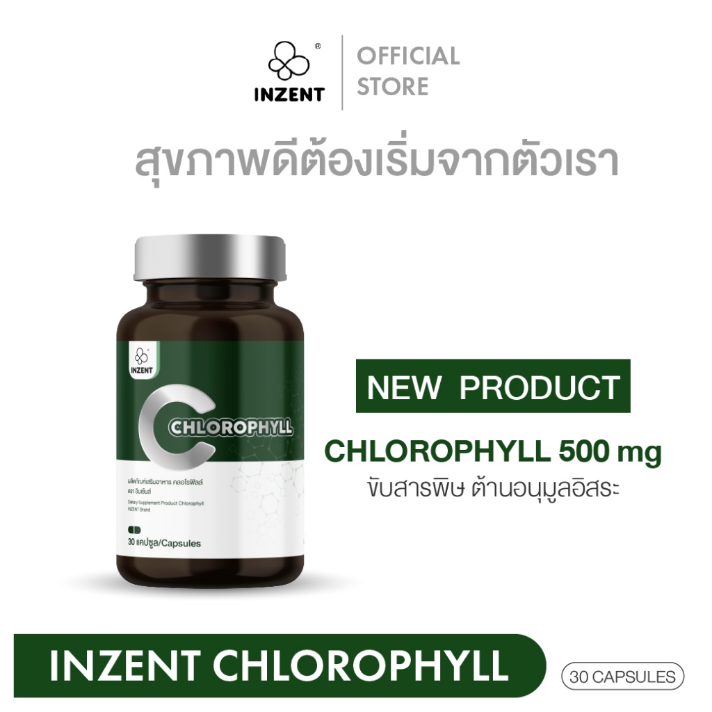 [1 Bottle] Dietary Supplement Chlorophyll From Chlorella Seaweed Detox ...