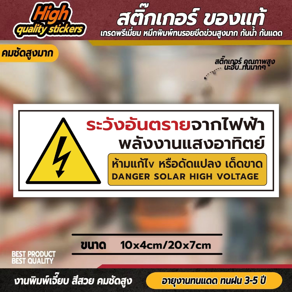 Solar Electric Hazard Warning Sign Beware Of Electrical Hazards Signs ...