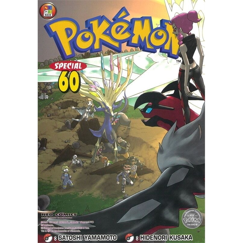 Pokemon Special Vol 1-60 (NED) | Shopee Philippines