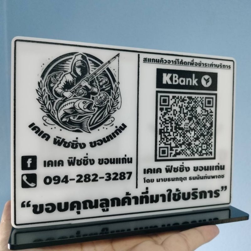 Payment Scan Label QR code Line IG Shopee Desktop Design Free Delivery ...