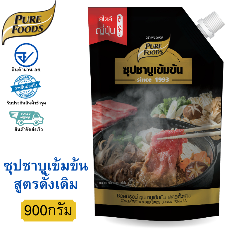 Pure Foods Shabu Black Water Size 900 G With Halal Dark Onion Soup ...