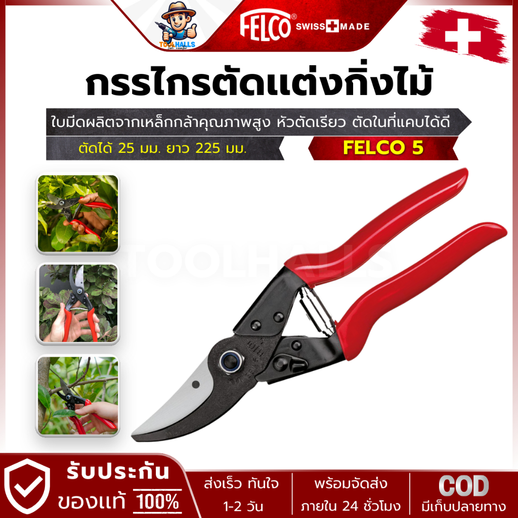 FELCO Model 5 Pruning Shears Can Cut 25 Mm. Length 225mm Made In Switzerland | Shopee Philippines