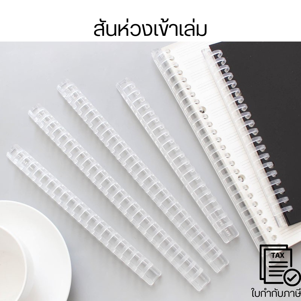 Removable Binding Spine Clear Plastic Bind Lockable Transparent Book A4 ...