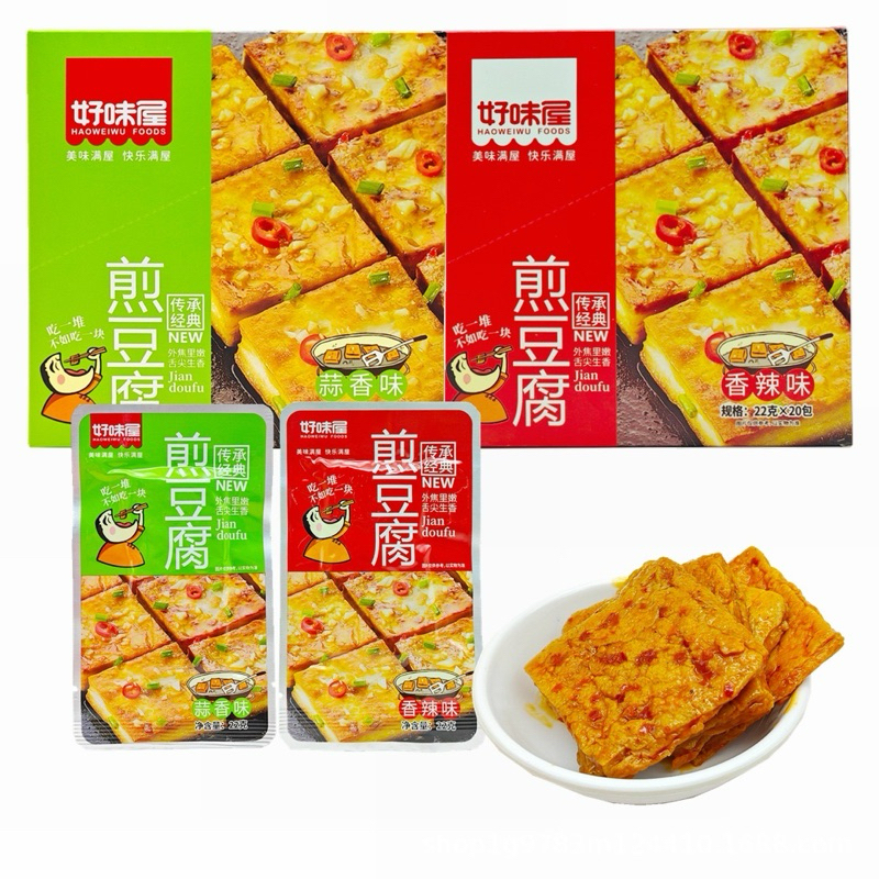Mala Seasoning Fried Tofu 1 Box/20 Sachets 1 Sachet 22g Tear Ready To ...