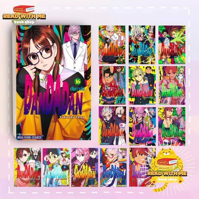 DANDADAN Comic Book Volumes 1-16 (Dundadan) Eppo Siam Inter Comics ...