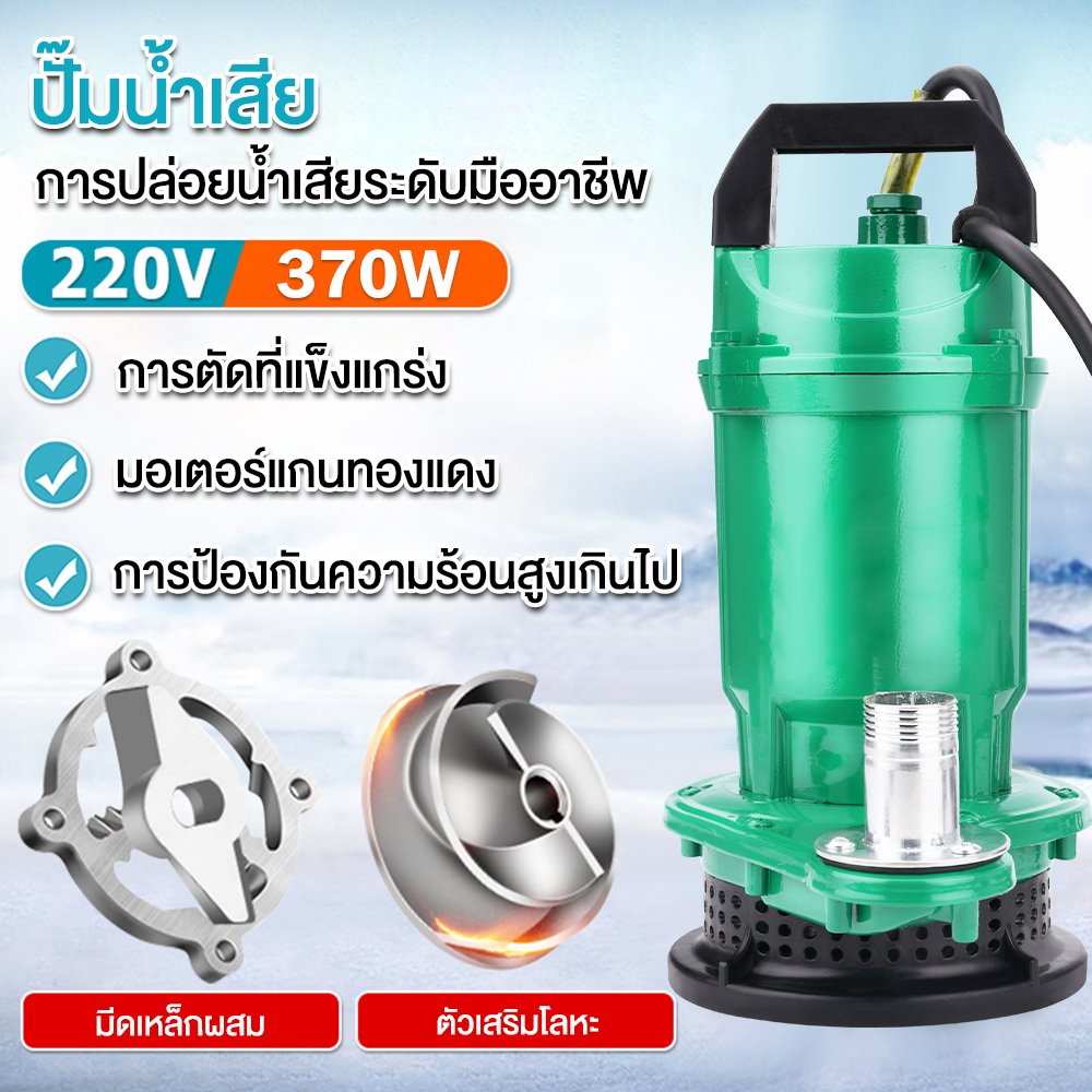 Submersible Pump Automatic Water Suction 220V 370/1100W Miniature ...
