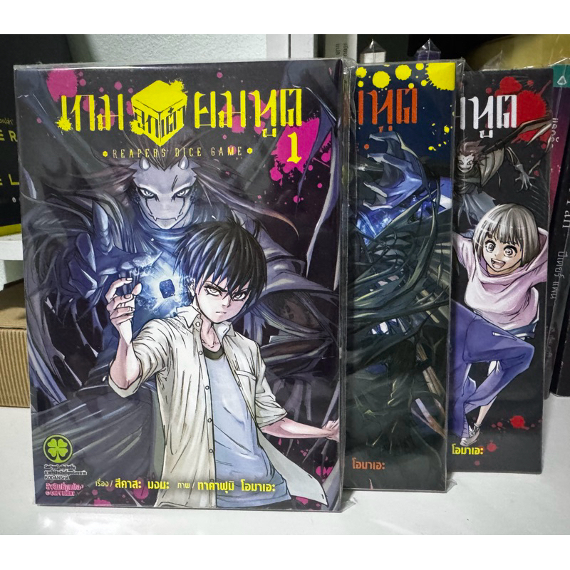 Death Dice Game Manga Volume 1-3 (Used New Condition) | Shopee Philippines