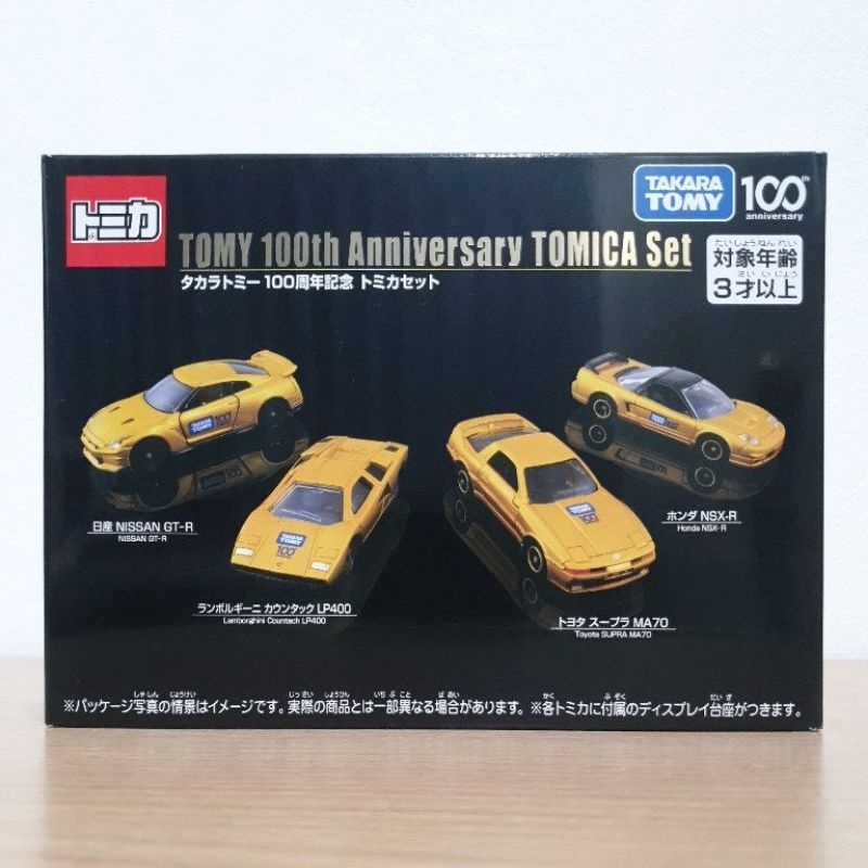 Tomy 100th Anniversary Tomica Set/Nissan/Lamborghini/Toyota/Honda ...