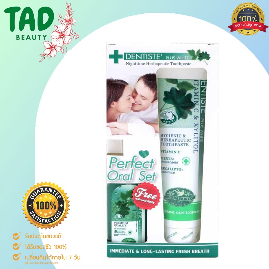Dentiste'original Toothpaste 160 g. (Free Mouthwash) | Shopee Philippines