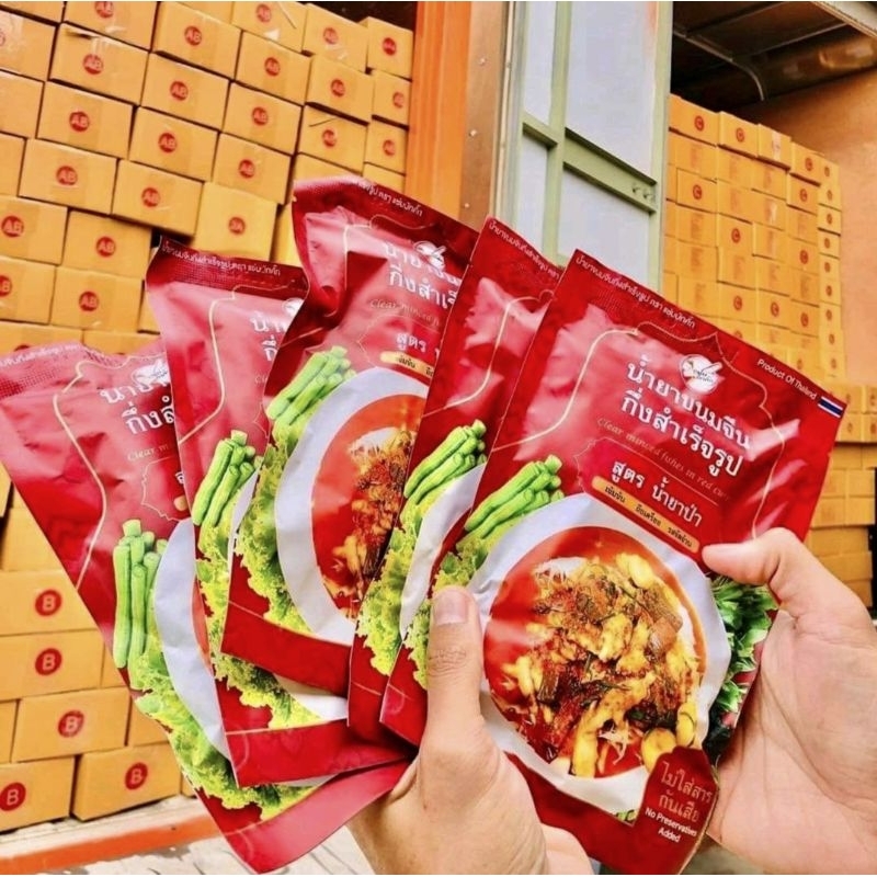 [3 Packs] Wild Liquid Zab Bak Instant Rice Noodles Seasoning Ready To ...